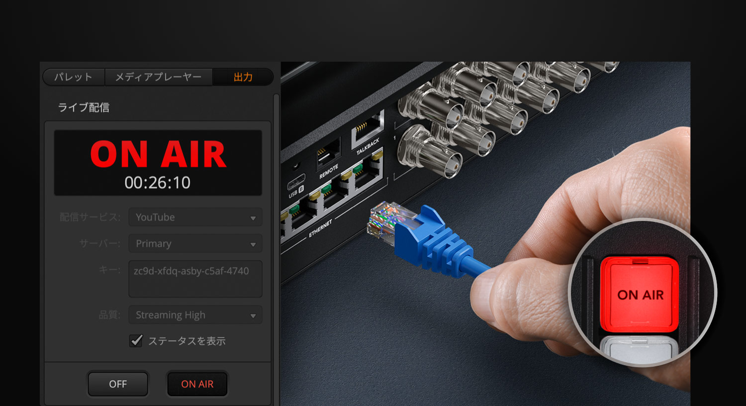 ATEM Television Studio – はじめに | Blackmagic Design